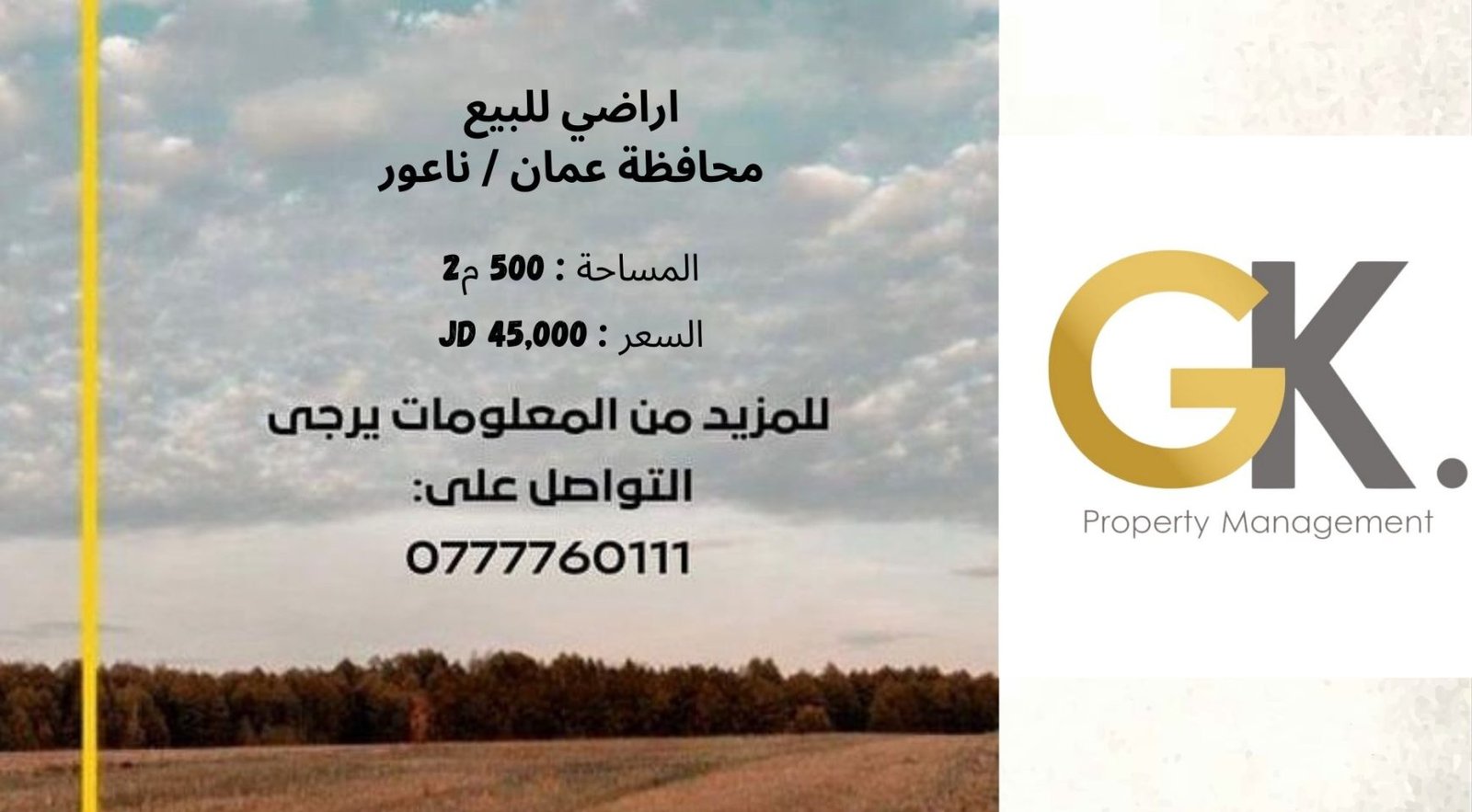 Land in Naour – GoldenKeys